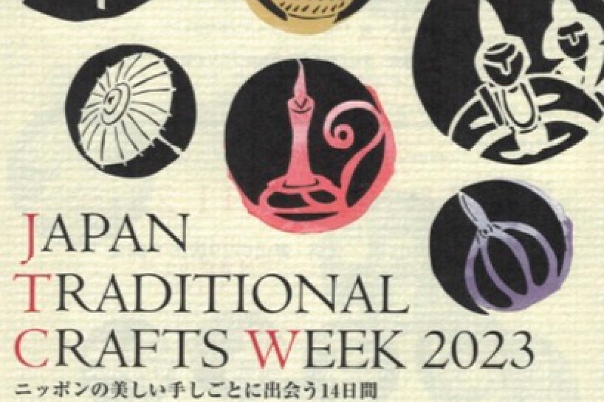 イベントのお知らせ｜JAPAN TRADITIONAL CRAFTS WEEK 2023 – 柴田慶信商店